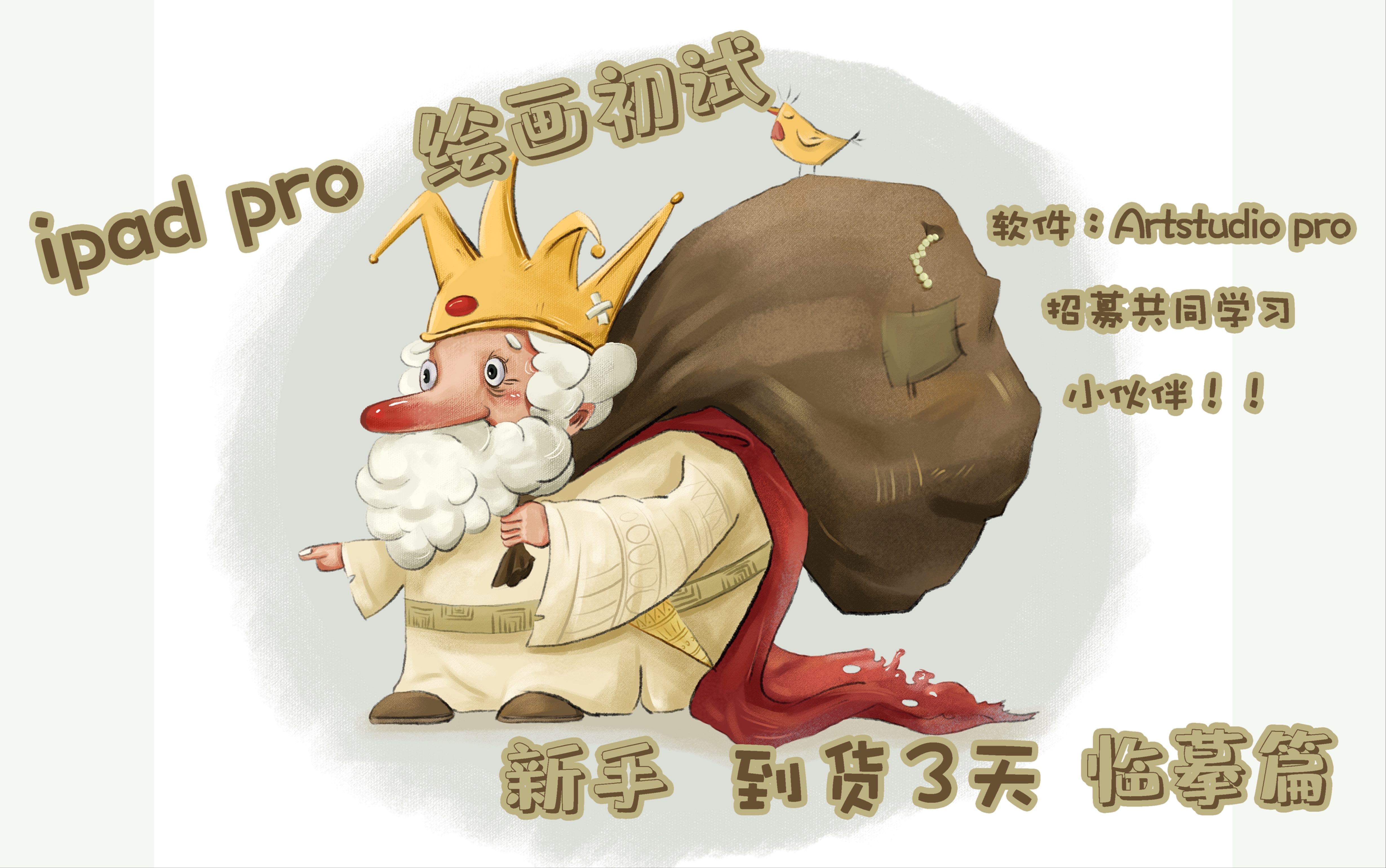 ... 2020款到货插画练习!跟我一样喜欢画画的,练起来!软件:Artstudio pro