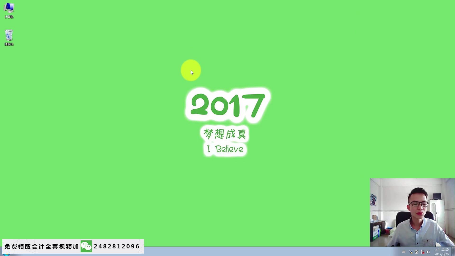 金蝶ks系统_财务软件金蝶ks_金蝶k3财务教程