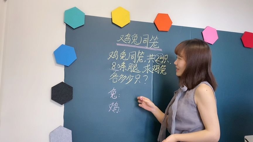 鸡兔同笼简便算的万用公式请收藏