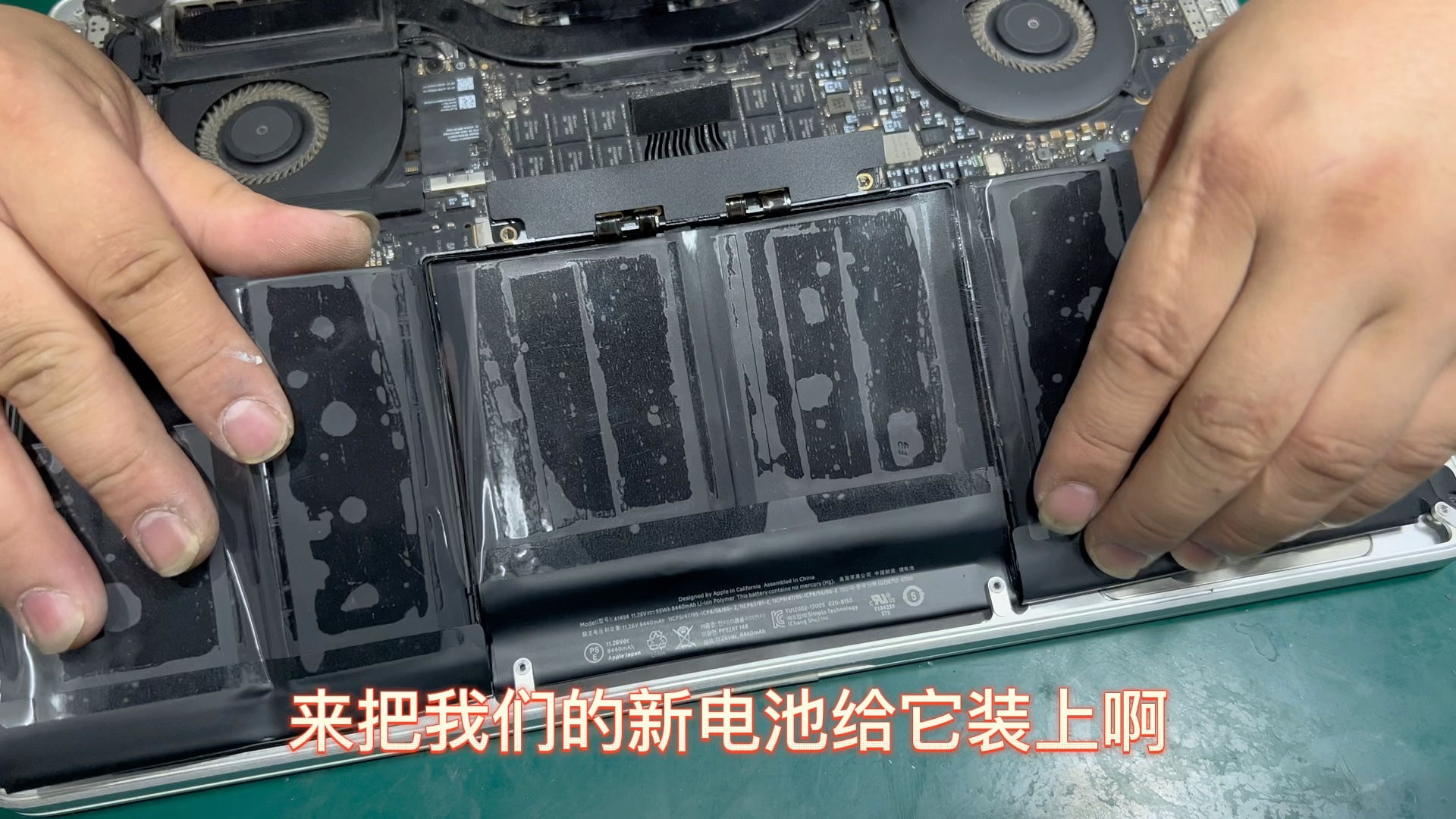 苹果a1398笔记本更换电池加清洗
