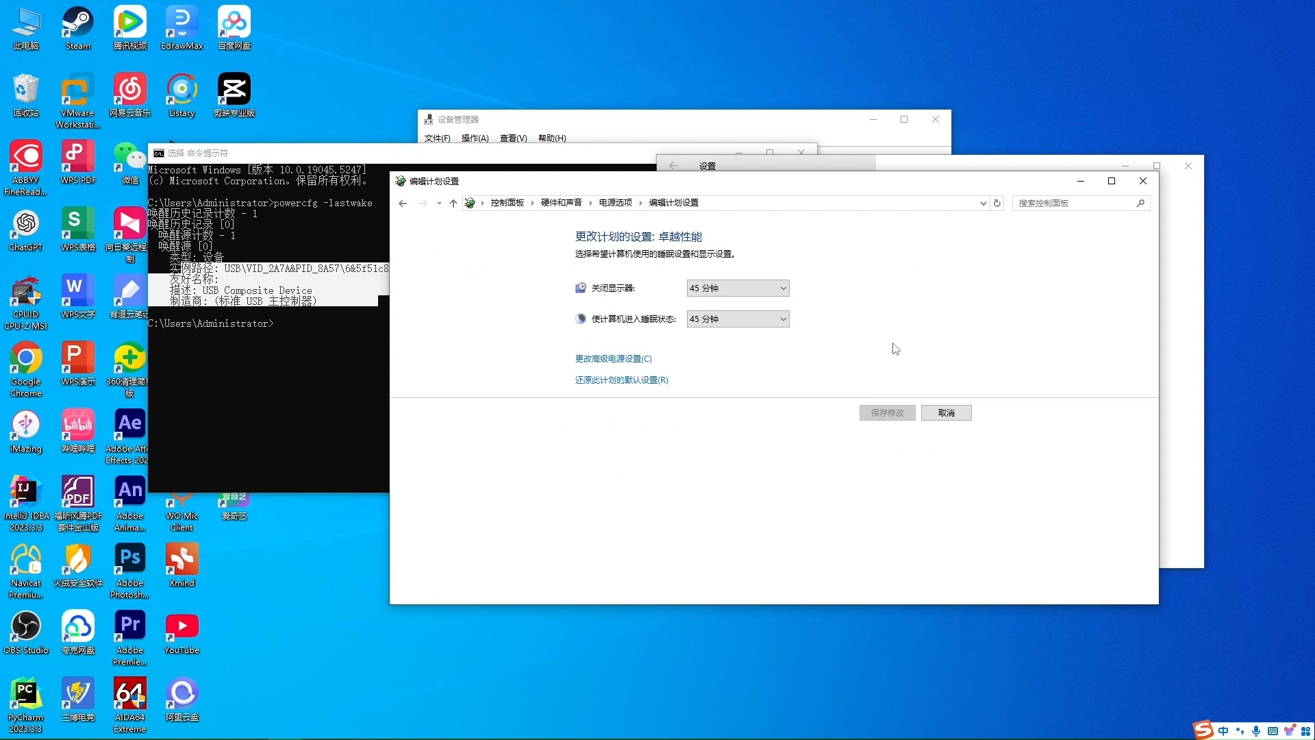 win10无法进入睡眠(自动唤醒)解决方法