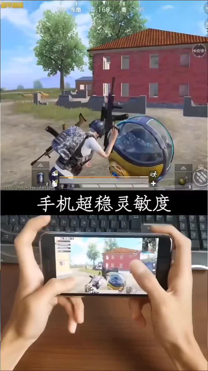 绝地求生端游新手灵敏度怎么调压枪最稳