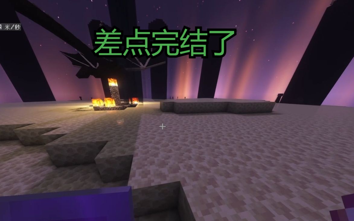 我,末影龙,大获全胜_我的世界_第一视角