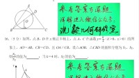 2021年浙江省宁波市中考数学模拟试题逐题详解