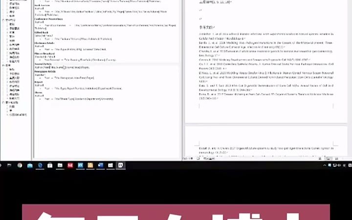 用Endnote写论文编辑参考文献详细教程来了#毕业论文#硕士研究生#...
