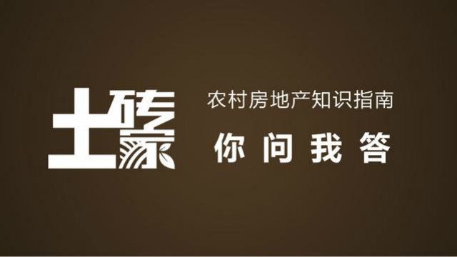 农村宅基地和房屋权证遗失,怎么补办?费用多少?