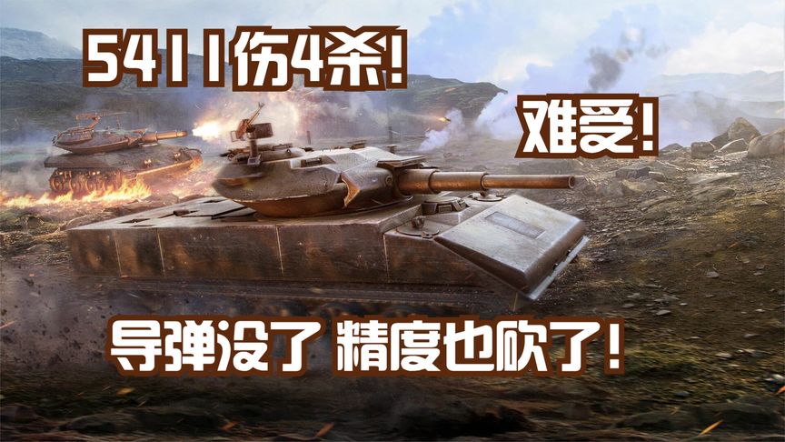 坦克世界闪击战34 挨刀后的谢里登怎么玩?没有加持只能靠自己!