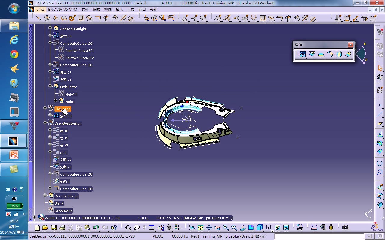 Autoform R7模面 同步工程设计高级视频教程