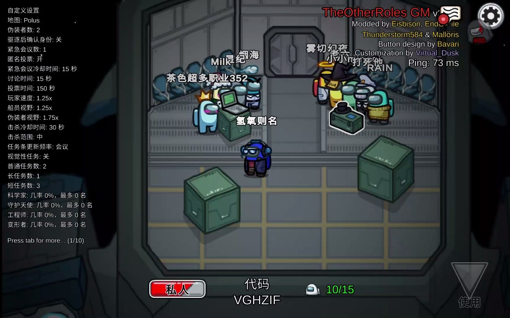 【直播回放】among us 超多职业modv3.5.2 2月26日下午场之一脸懵的...