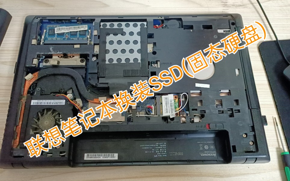 联想笔记本如何更换SSD(固态硬盘)
