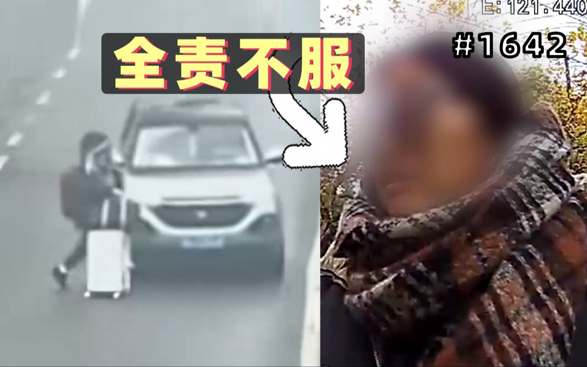 妹子横穿马路被撞,反问交警:那他没有责任吗?交警:定他责,良心过不去!...