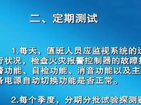 依爱消防 火灾报警控制器(2000G 6000T)操作说明(三)
