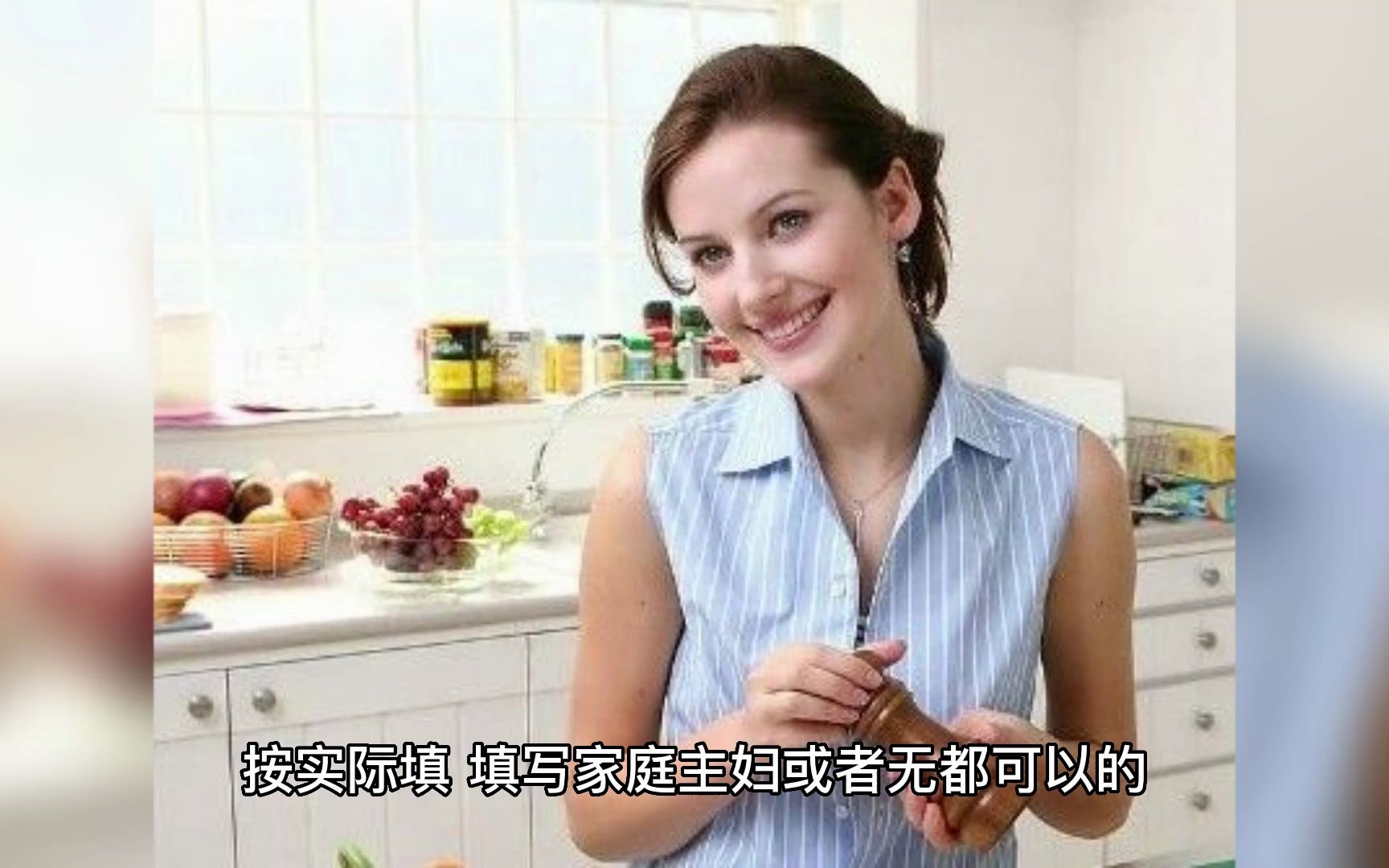 家庭主妇工作单位怎么填