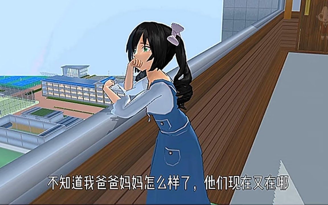 樱花校园模拟器 ߌ�《爸爸妈妈你们在哪》完整版 樱花校园模拟器|...
