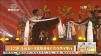 三江之源,圣洁玉树文化旅游推介会在西宁举行