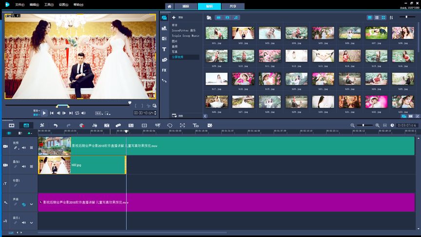 影视后期技能128 会声会影2018基础教程 常用剪辑技巧汇总