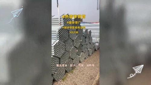 镀锌管多地供应,圆管方管规格齐全