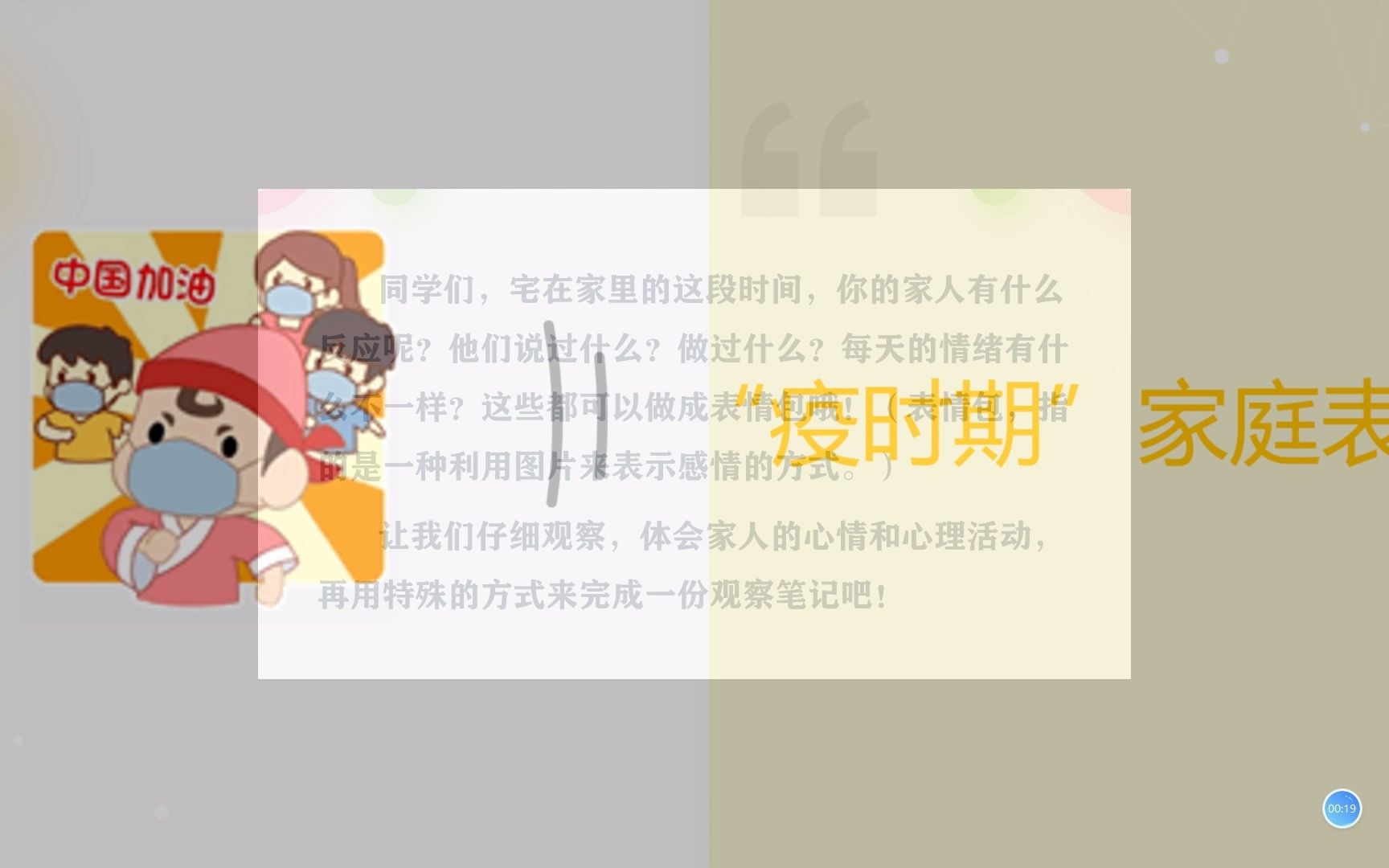 德贤小学一年级综合实践4.1(周五)