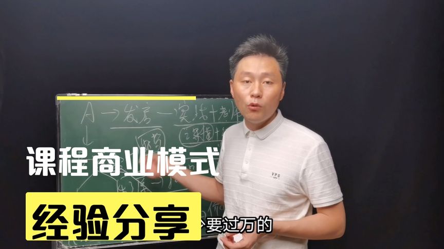 心理咨询师:剖析心理学课程链条上的商业模式