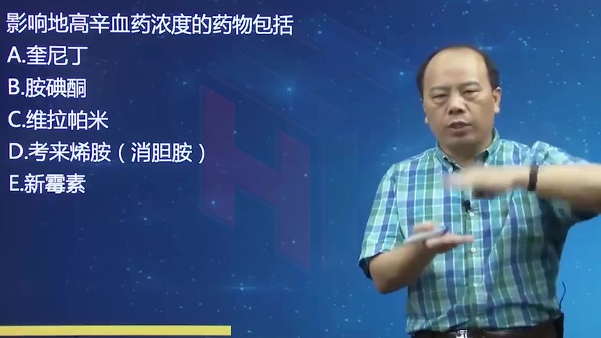 临床药学高级职称考试-重点案例精讲课二