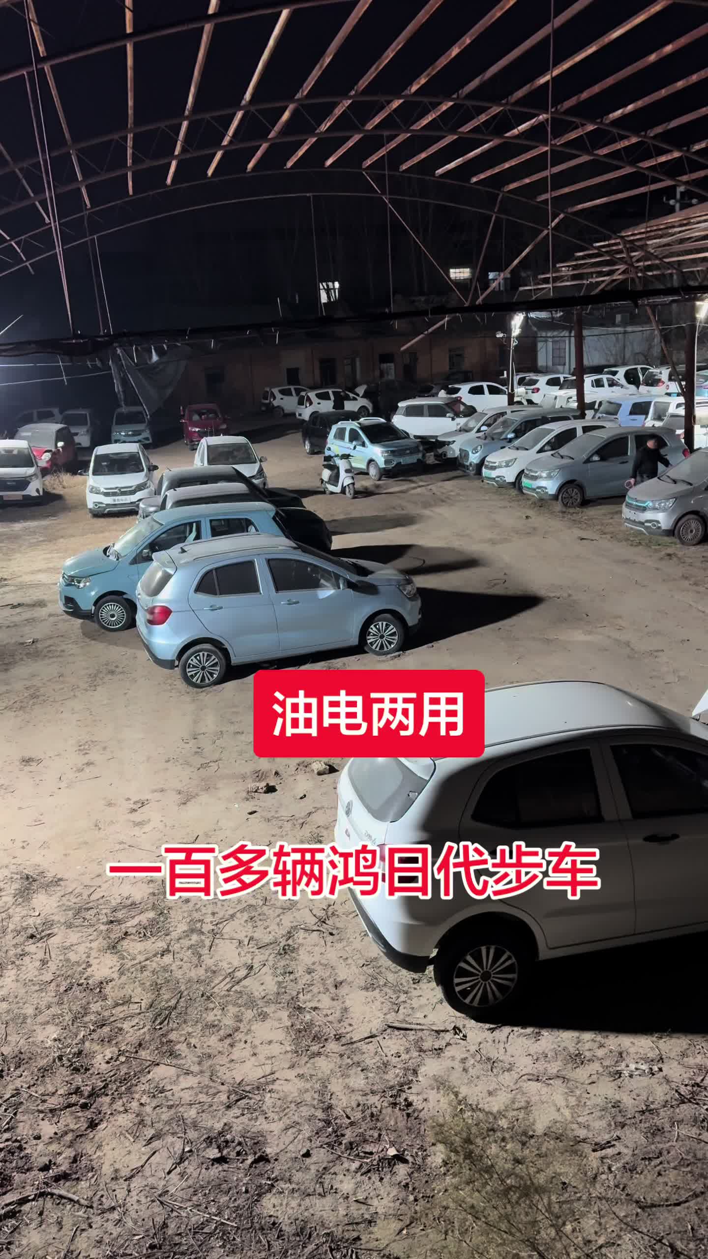 #电动汽车 #低速电动汽车