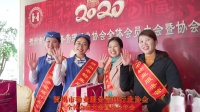 贺州市物业服务管理行业协会全体会员大会暨协会年会
