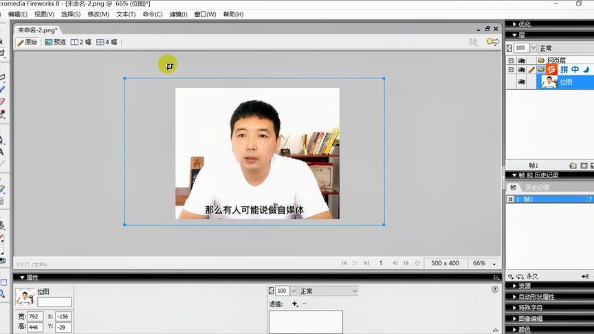 如何调整图片尺寸大小