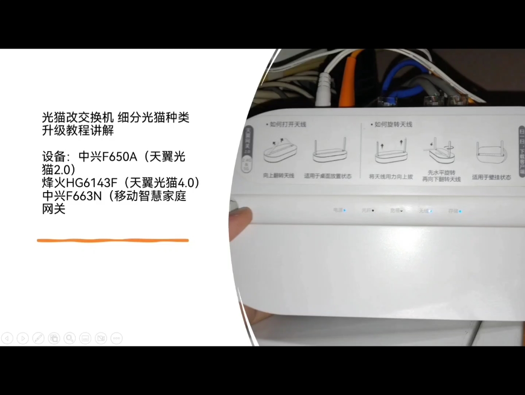 ...改交换机或路由器(AP)详细教程 细分至每个品牌款式【益源就是我】