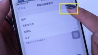 打开苹果手机这功能, 手机来电时自动播报来电人姓名, 快试试吧
