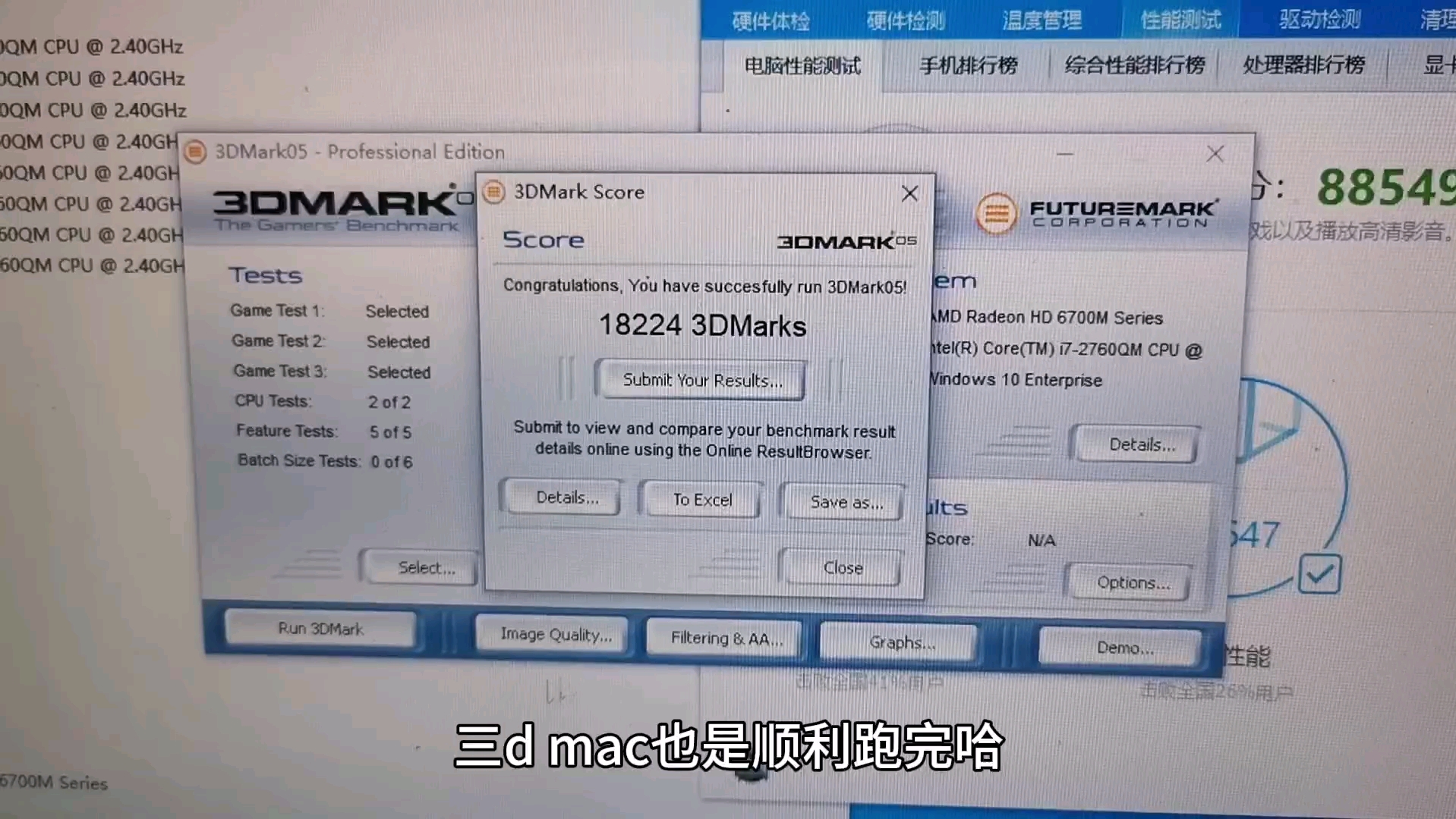 7四核双显卡主板,在win和macOS两个系统下跑完测试好发给客人