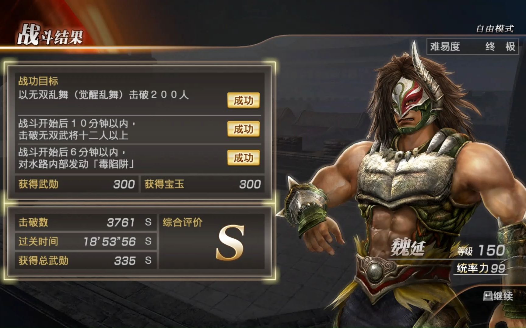 【真三国无双7with猛将传】谁敢杀我!魏延无限制28无双武将全击破...