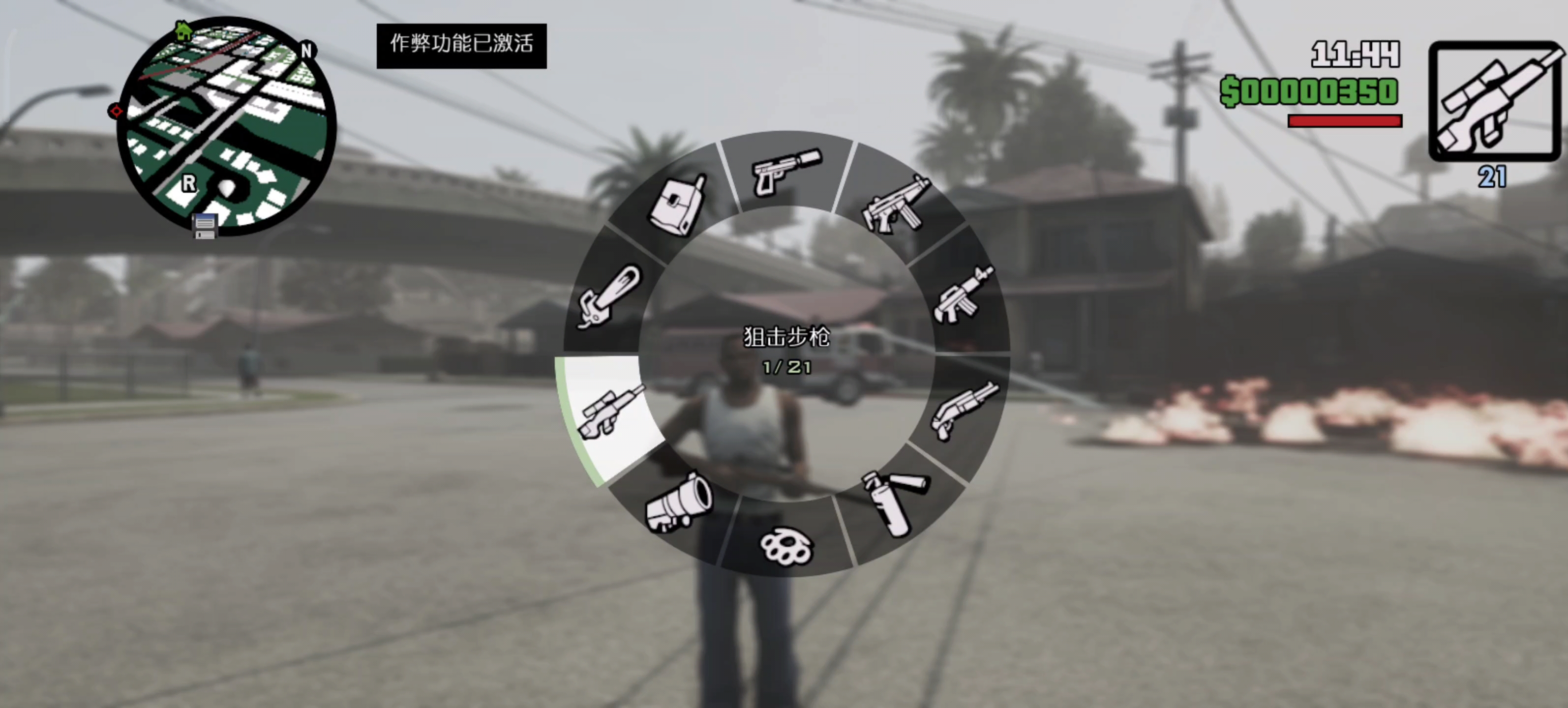 GTAsa重制版》武器代码(放评论区了)