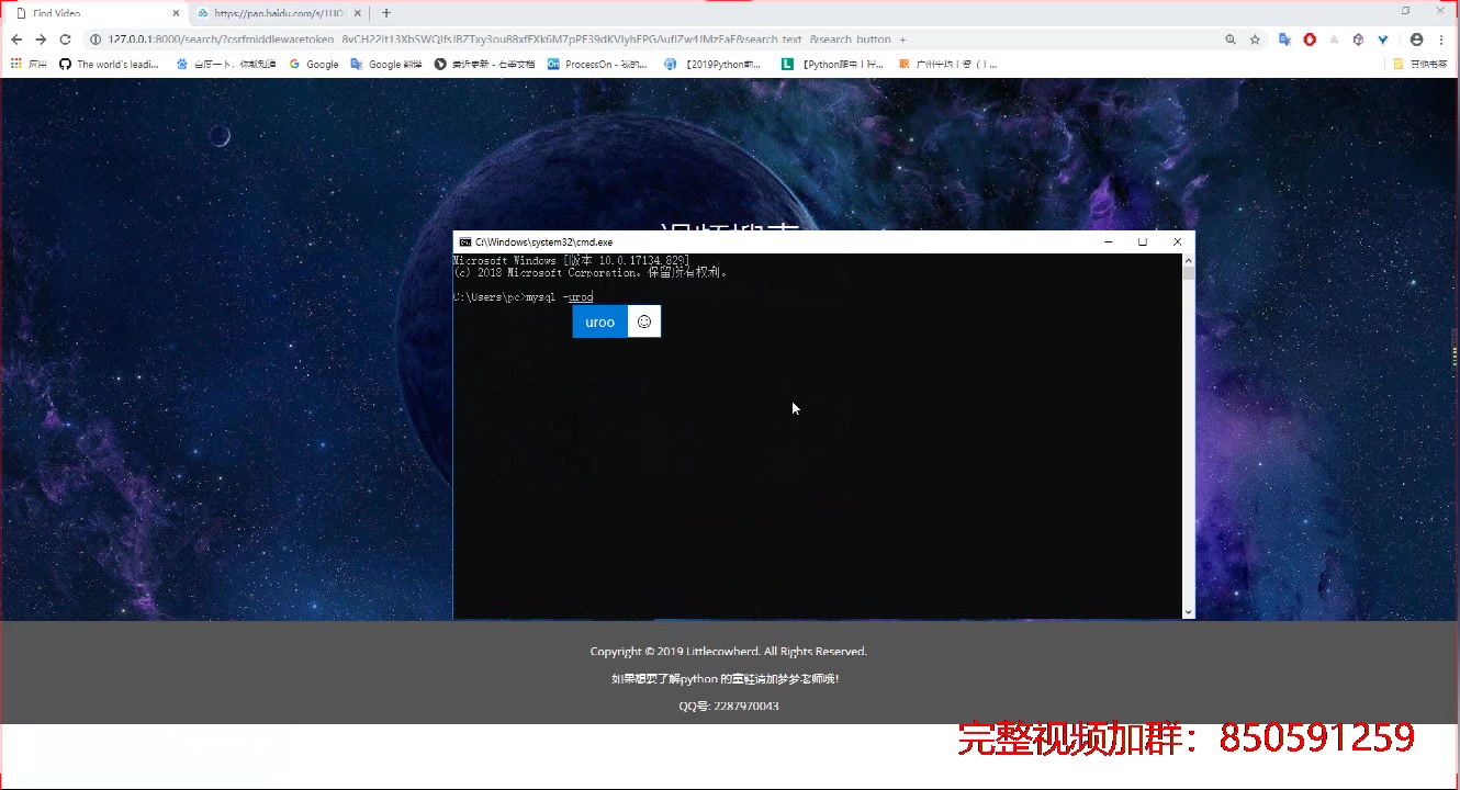 看我如何从零开始利用Flask框架打造一款视频搜索引擎!一看就会!