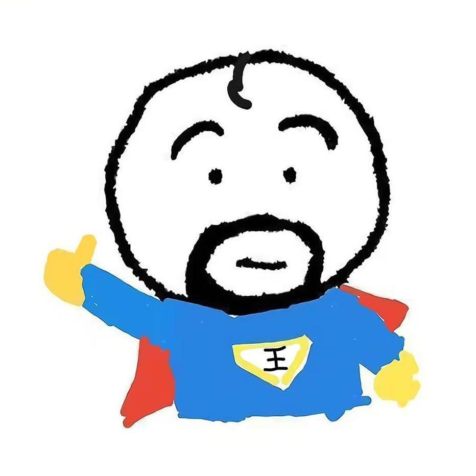 老王的建筑实验室 