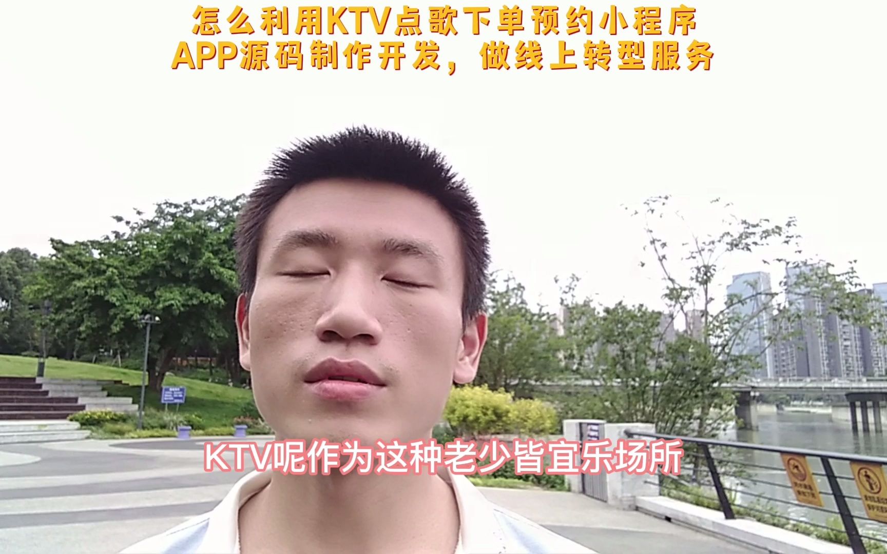 怎么利用KTV点歌下单预约小程序APP源码制作开发,做线上转型服务-...