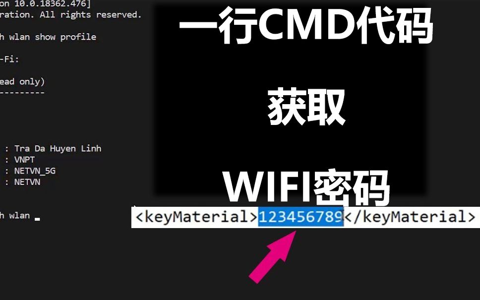用一行CMD代码获取WiFi密码【中英双语】