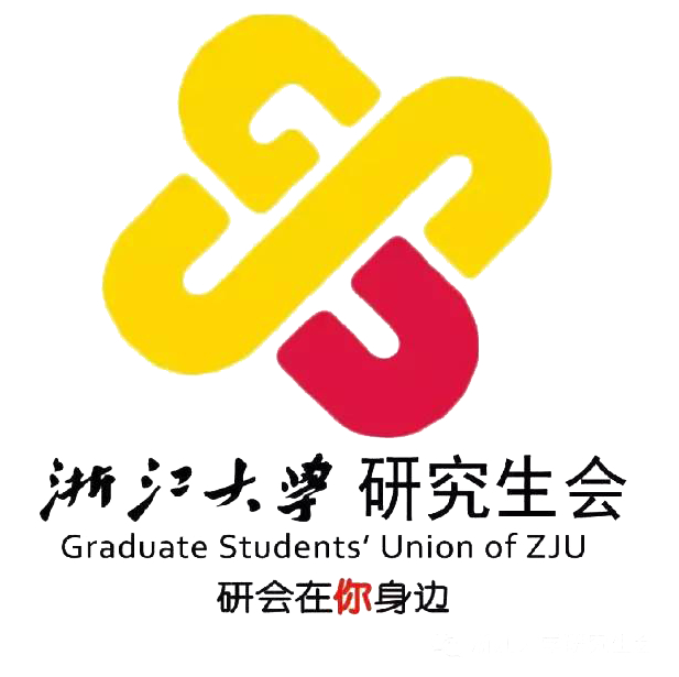 浙江大学研究生会 