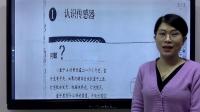 选修2《认识传感器》