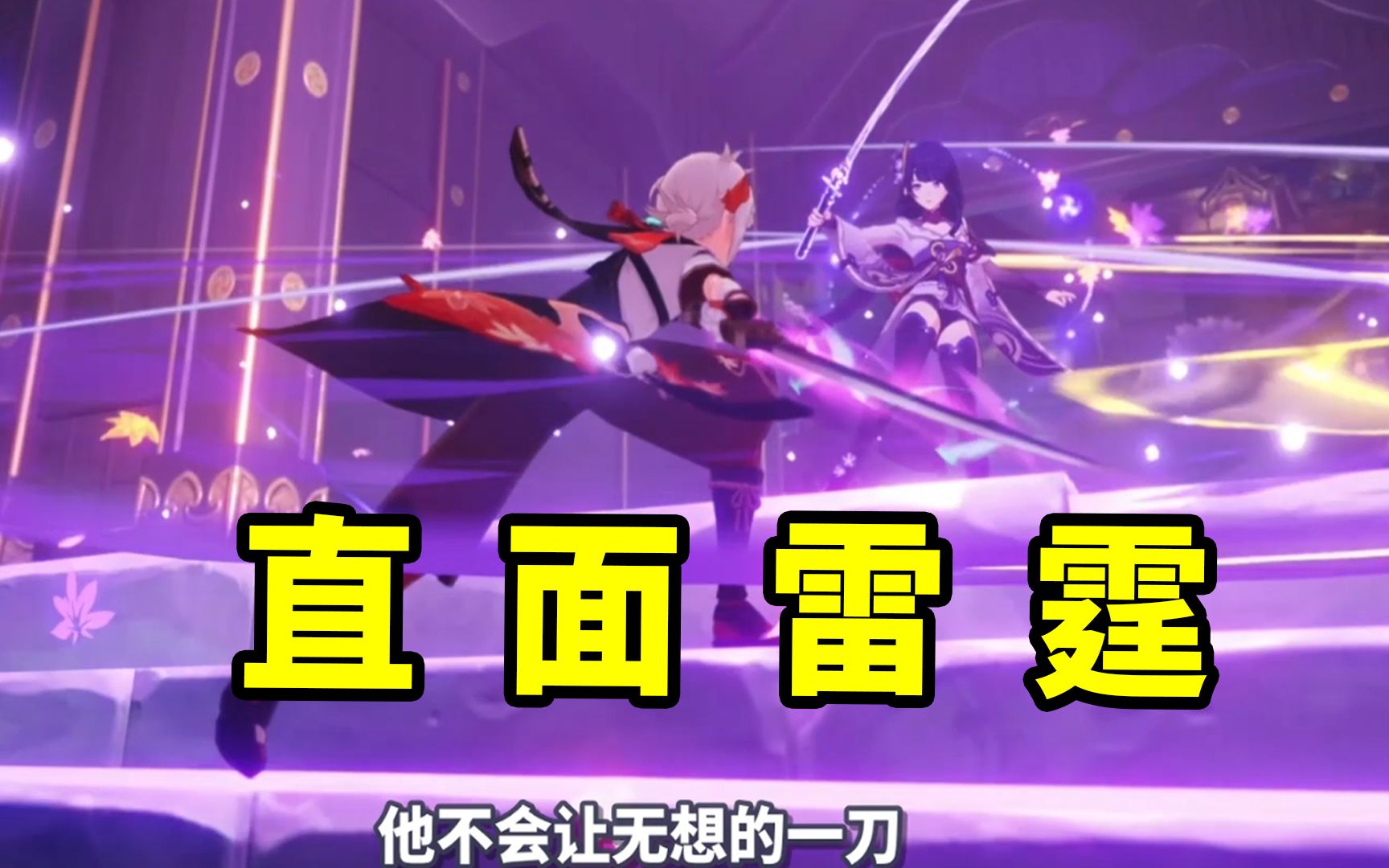 ...原万叶帅爆了!【萌新玩原神】【肉丸子原神开荒】【稻妻主线任务】