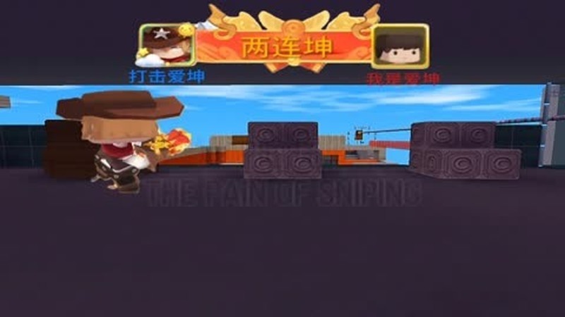 迷你世界 狙神 狙击 原创不易请勿抄袭其实狙神也很痛苦