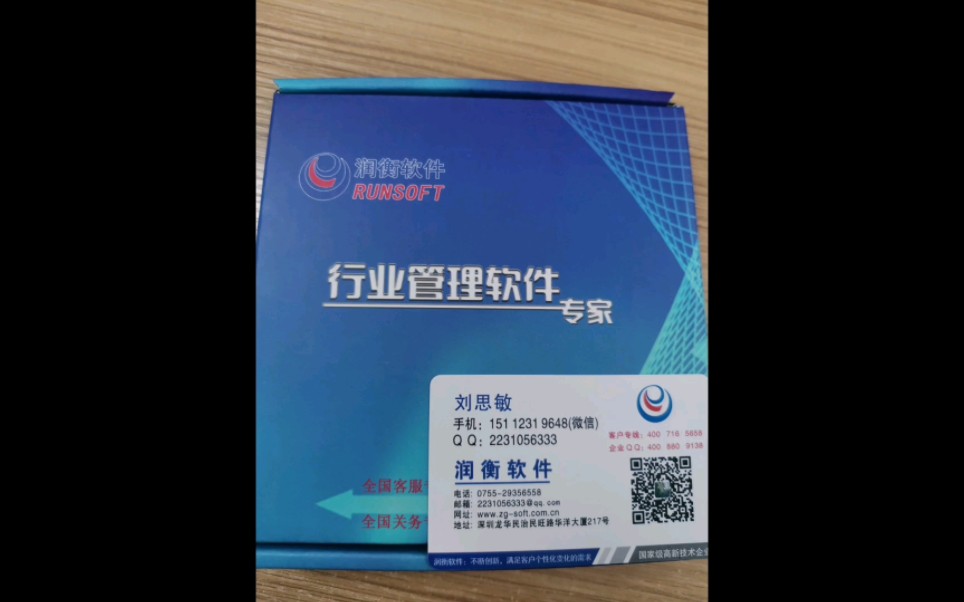 润衡财务软件教程,怎么删掉多余的套账,删套账怎么操作