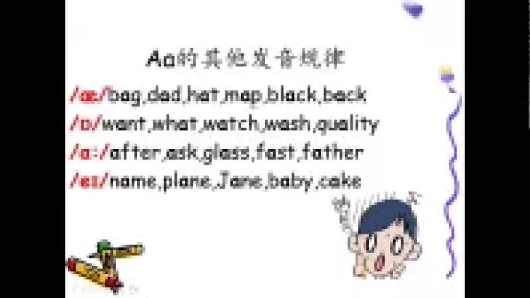 元音字母的发音规律