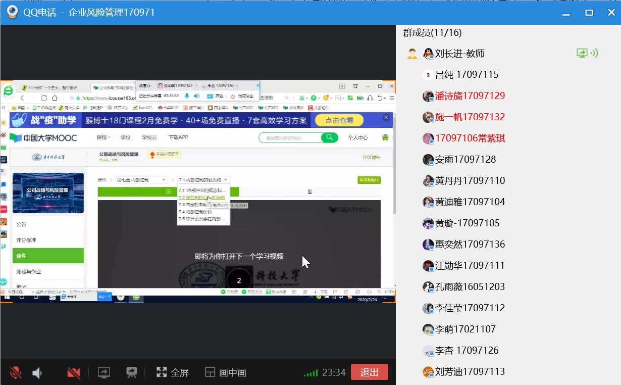 风险管理:内部控制目标原则