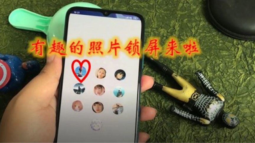 有趣的照片锁屏来啦,一键教你设置照片手机密码锁!