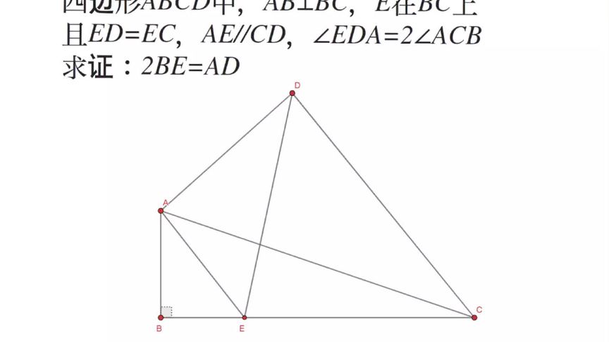 初中数学,证明边长关系,辅助线构造全等三角形的典型问题