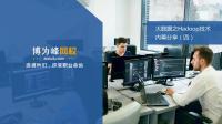 大数据技术核心是什么?(4)初识hadoop核心组件及集群【Atstudy网校】
