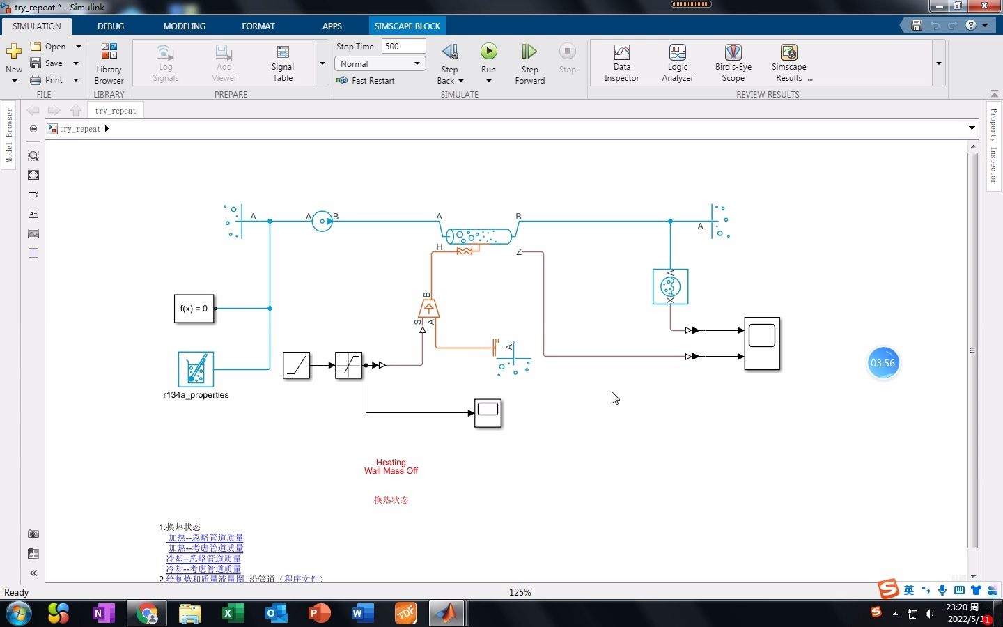 simulink的 simscape例子教程