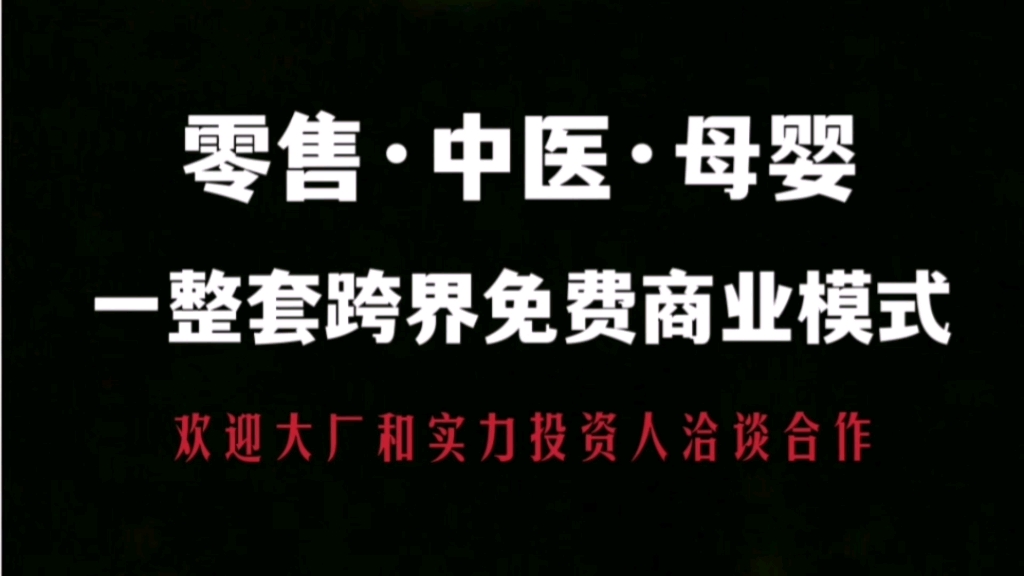 好商业模式都是通过化学反应炼成的
