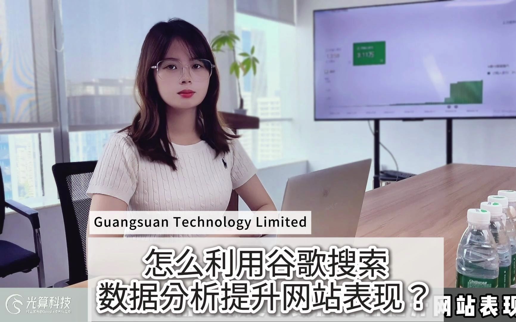 怎么利用谷歌搜索数据分析提升网站表现? 在优化谷歌排名时,了解哪些...