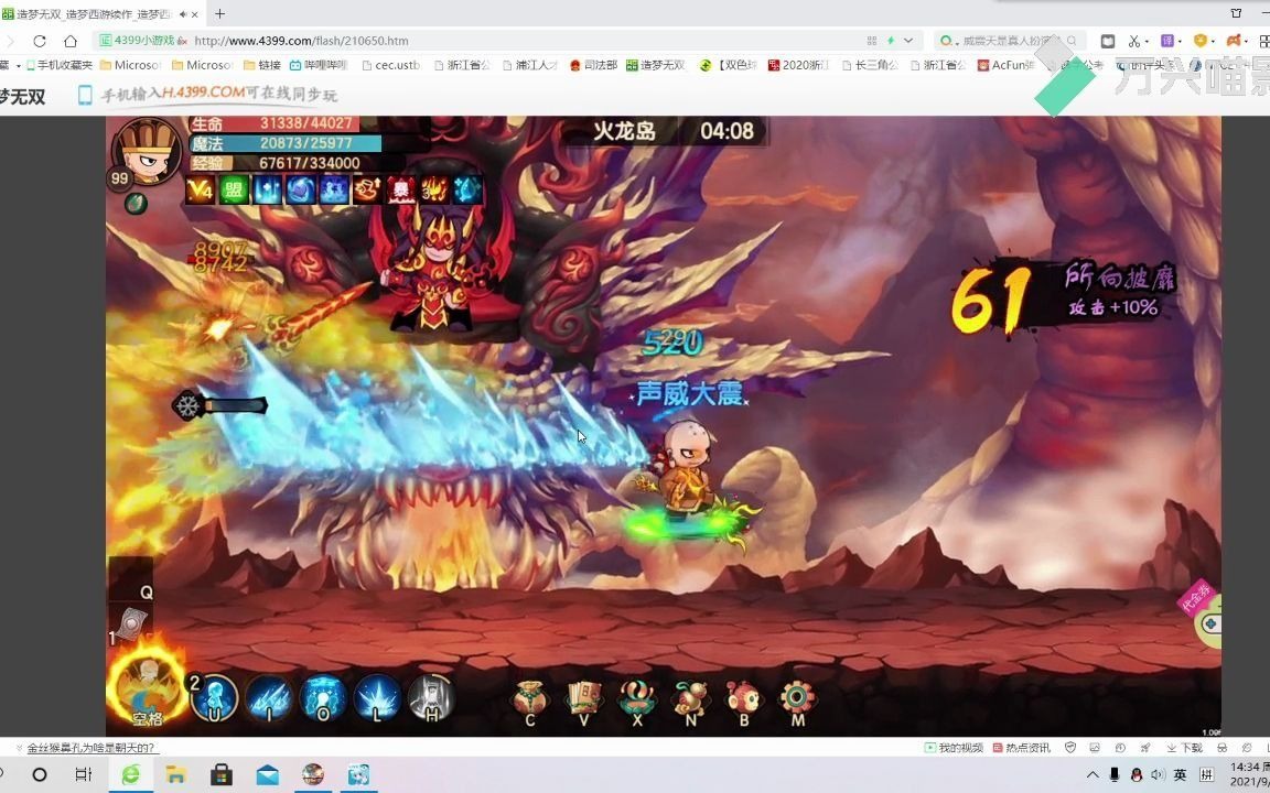 {造梦无双}火龙岛_造梦西游_实况